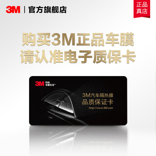 3M car film official flagship store Platinum full car film glass ...