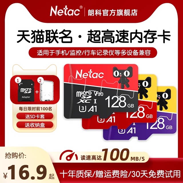 Netac memory card 64g mobile phone surveillance camera high-speed sd card driving recorder ...