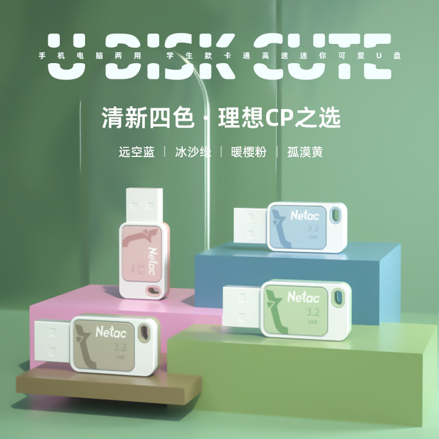 Netac 64g128g cute girl U disk large capacity 32 office students car U ...