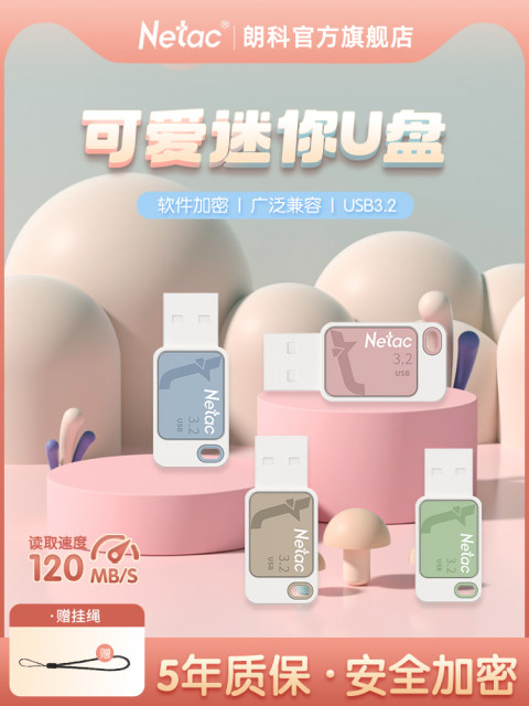 Netac 64g128g cute girls USB large capacity 32 office student car USB ...