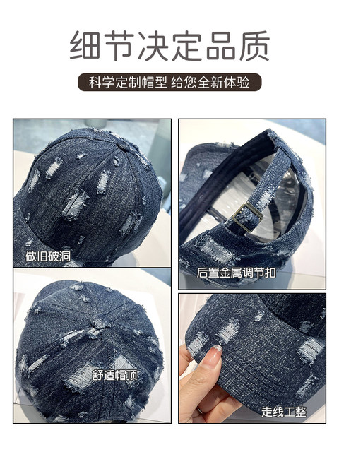 American style old washed denim ripped baseball cap summer big head ...