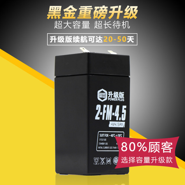 Chaowei electronic scale battery special platform called 4 volt battery ...