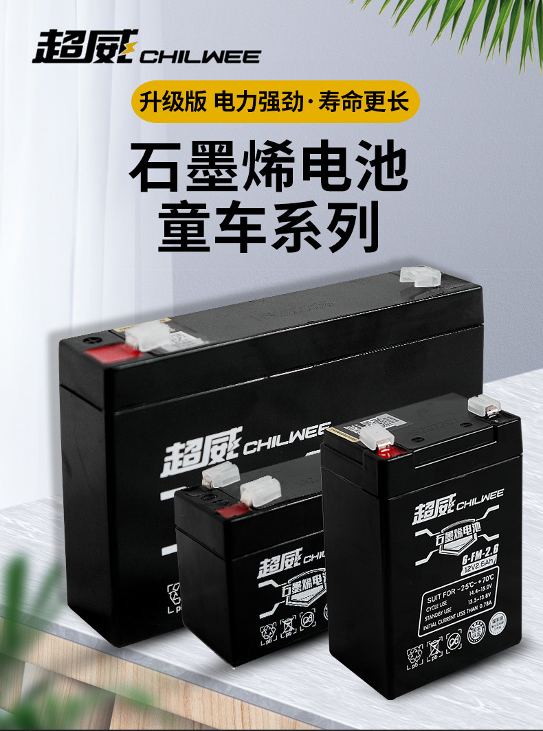 Chaowei stroller battery 6V4.5V7V12V7AH6 volt children's toy car three ...