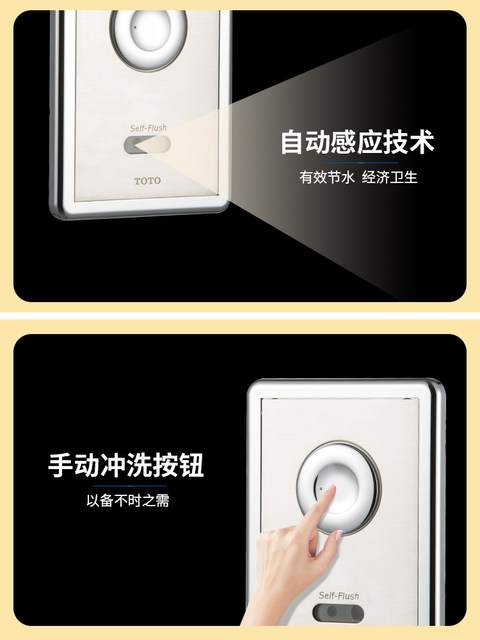 TOTO sensor flushing valve DCE603ue squat toilet automatic flushing ...