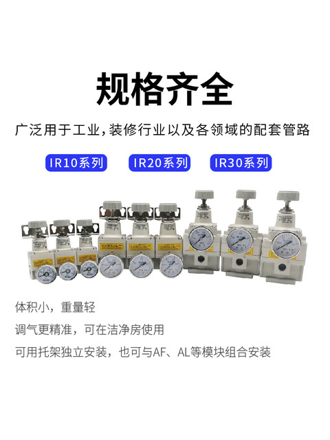 BLCH Bailing Pneumatic Precision Pressure Regulator IR1020 Pressure Reducing Valve IR2020-02BG ...