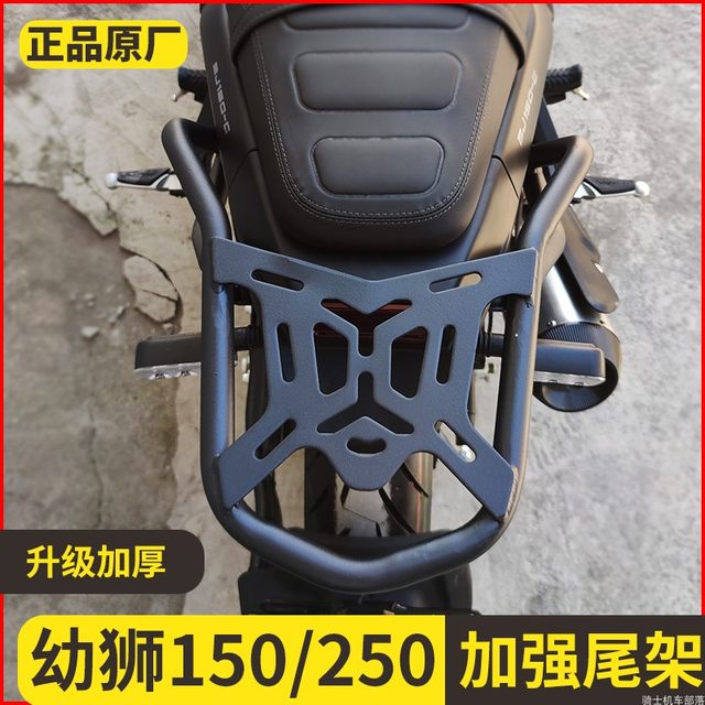 Suitable for Cub 250BJ rear shelf trunk rack trunk rack 150 rear hanger ...