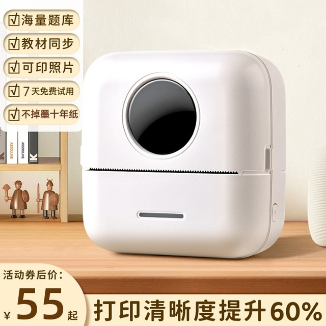 Mini student wrong question printer small household pocket portable ...