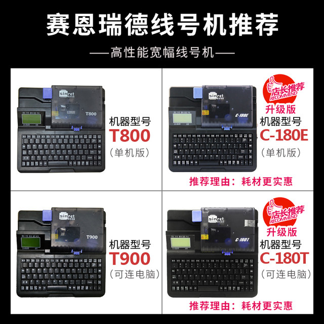 Saenreid line number machine T800/T900 line number printer pvc casing ...