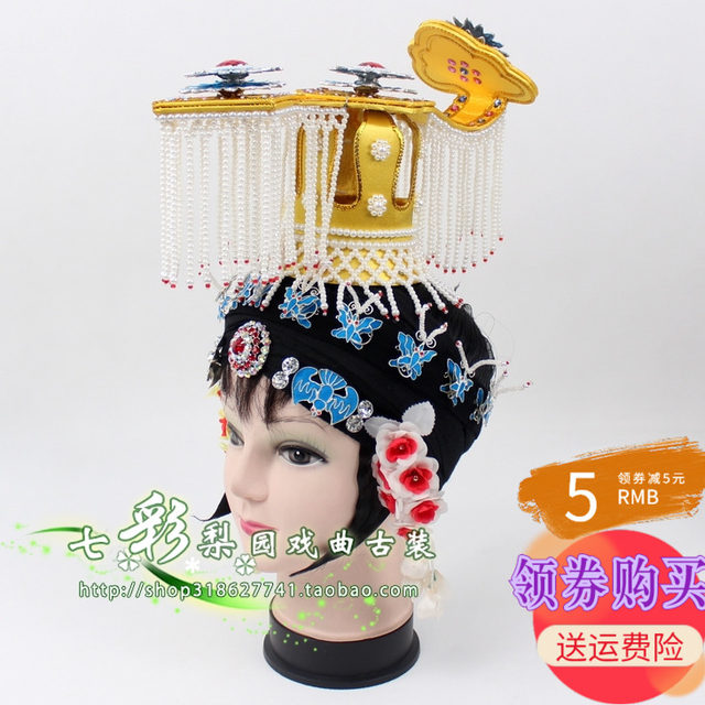 Drama New Costume Opera Dance Costume Yue Opera Peking Opera Helmet ...