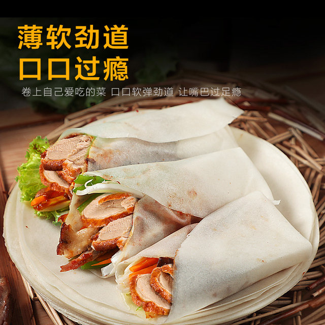 Beijing Roast Duck Roll Cake Skin Spring Cake Roll Skin Lotus Leaf Cake ...
