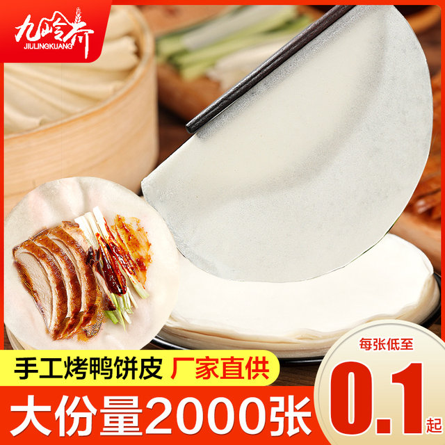 Beijing Roast Duck Roll Cake Skin Spring Cake Roll Skin Lotus Leaf Cake ...