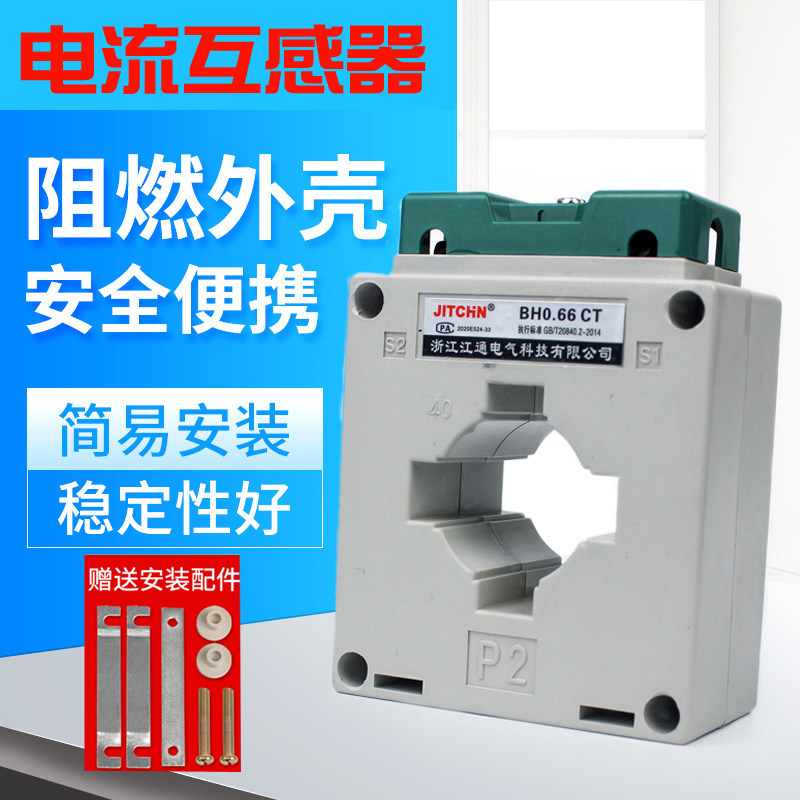Jiangtong Electric Current Transformer BH-0.66 50/5 100/5 150/5 200/5 ...
