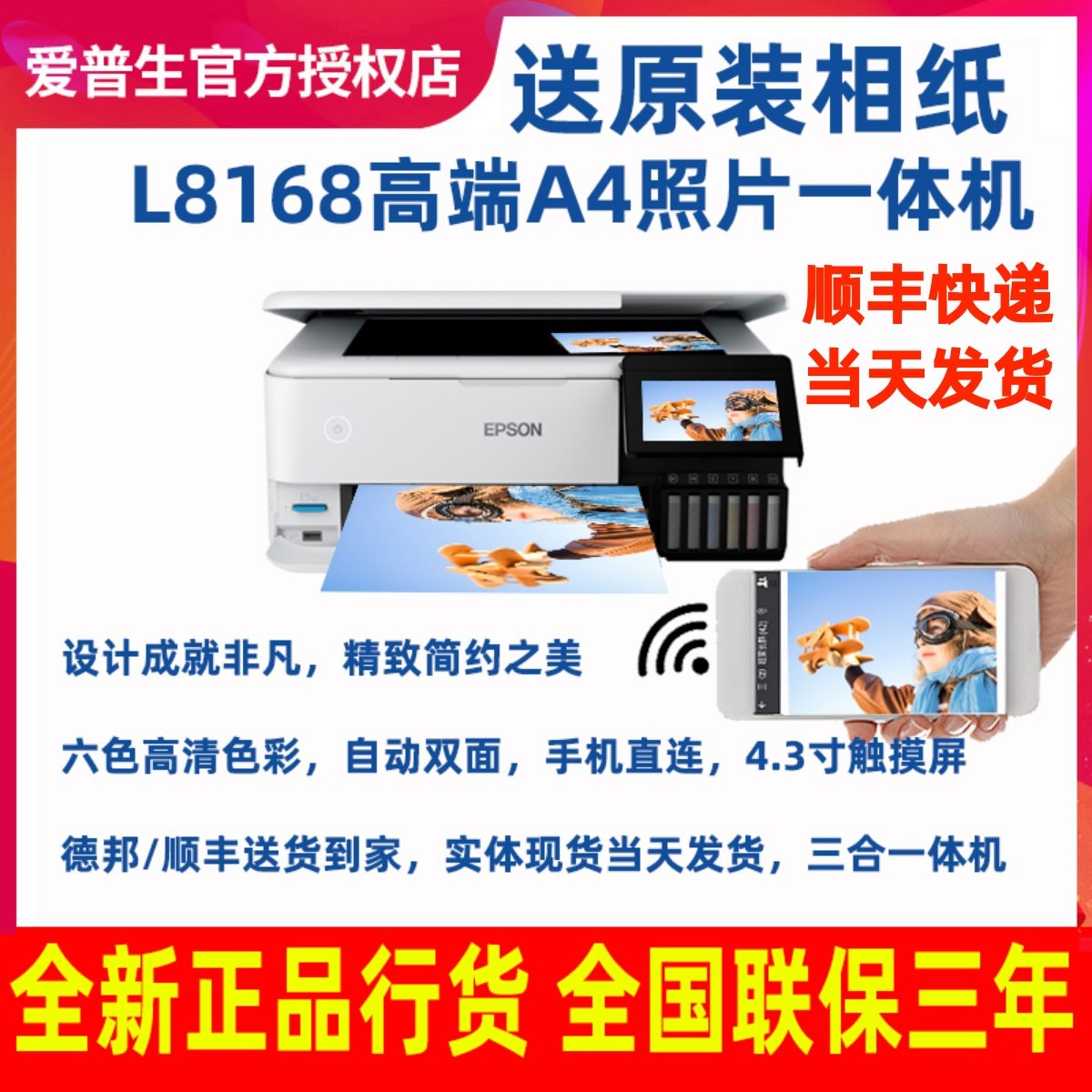Epson L8168 Printer - Wireless, Self-Double-Sided Scanning and Copying