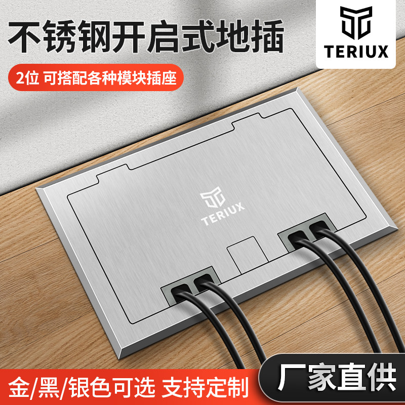Teriux Stainless Steel Ground Socket with Hidden Opening and Waterproof ...