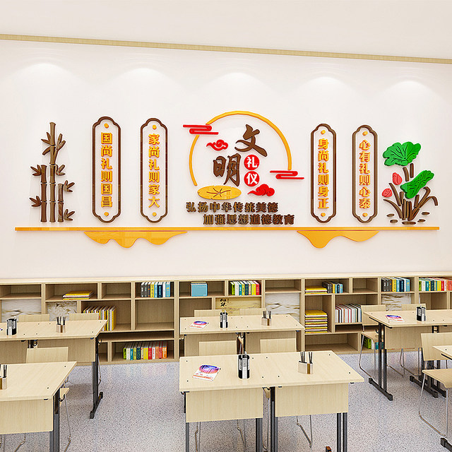 Student Civilization and Etiquette Primary and Secondary School Campus ...