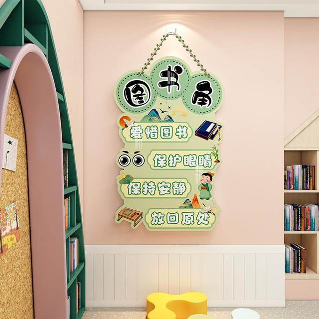 Guochaofeng Kindergarten Classroom Book Corner Plant Corner Area ...