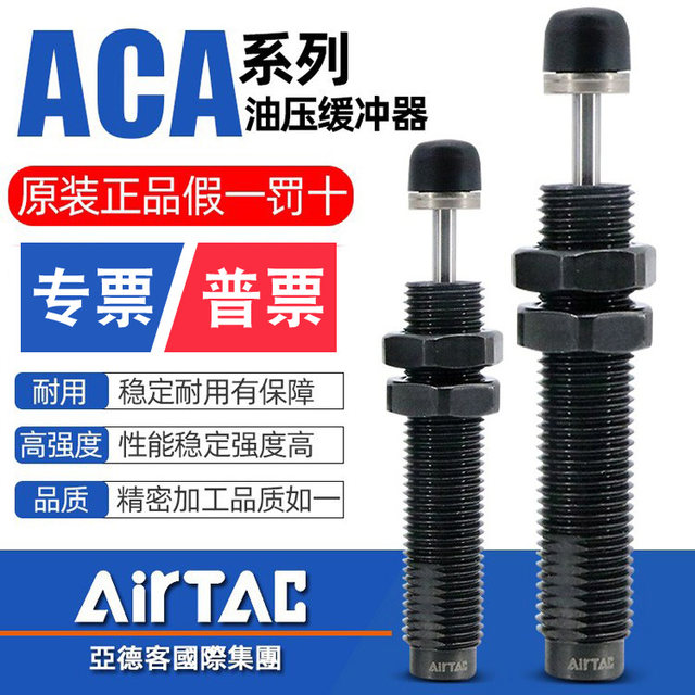 Yadeke adjustable hydraulic speed stabilized hydraulic buffer ACJ ...