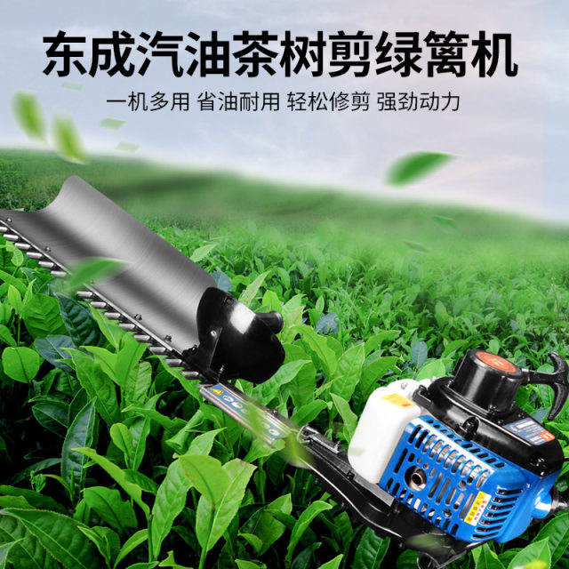 Dongcheng hedge trimmer gasoline tea tea tree pruner thick branch shear ...