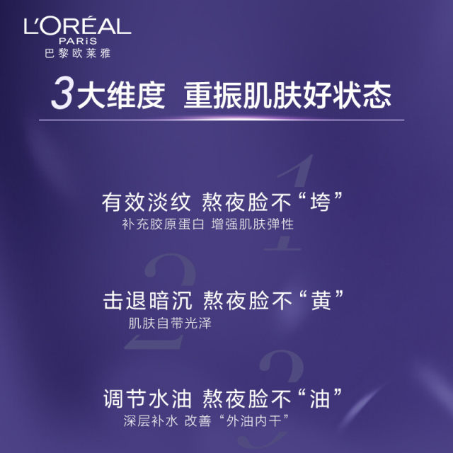 L'Oreal Water Milk Creation Bolute Bolute Due to Skin Care Medicine ...