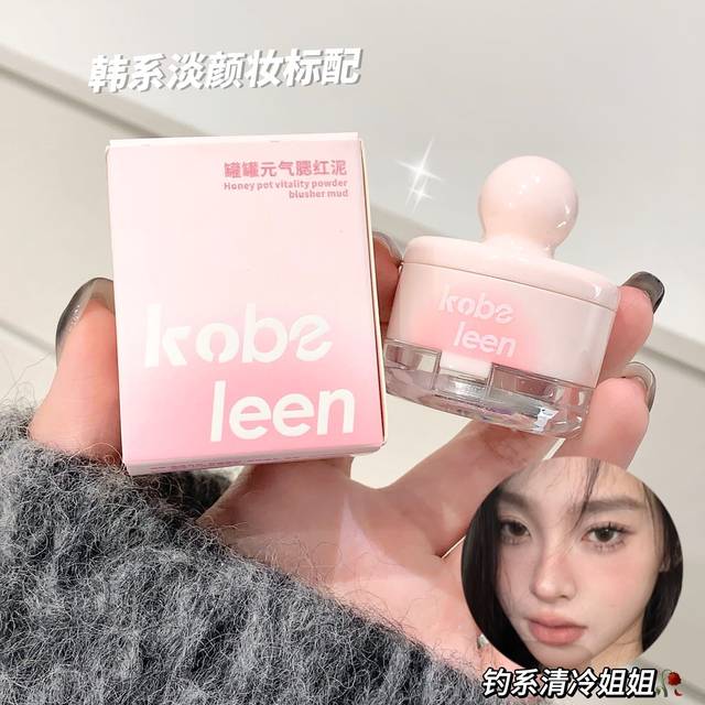 Bring your own powder puff! Cans of blush mud expand and shrink color ...