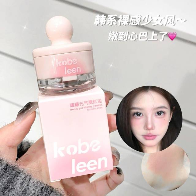 Bring your own powder puff! Cans of blush mud expand and shrink color ...