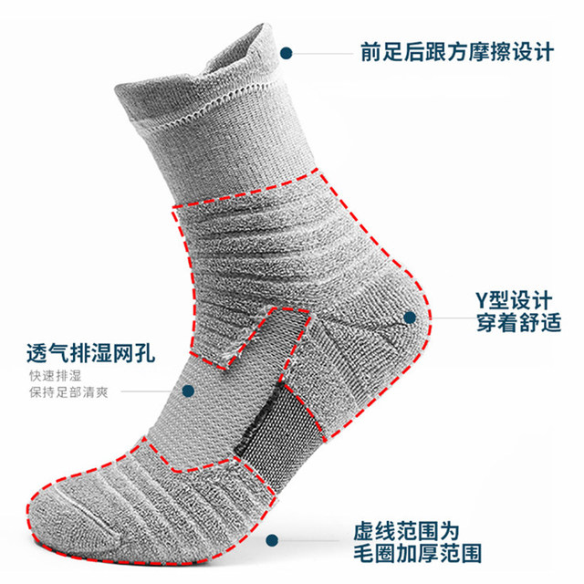 Elite sports socks for men, mid-length professional shock-absorbing ...