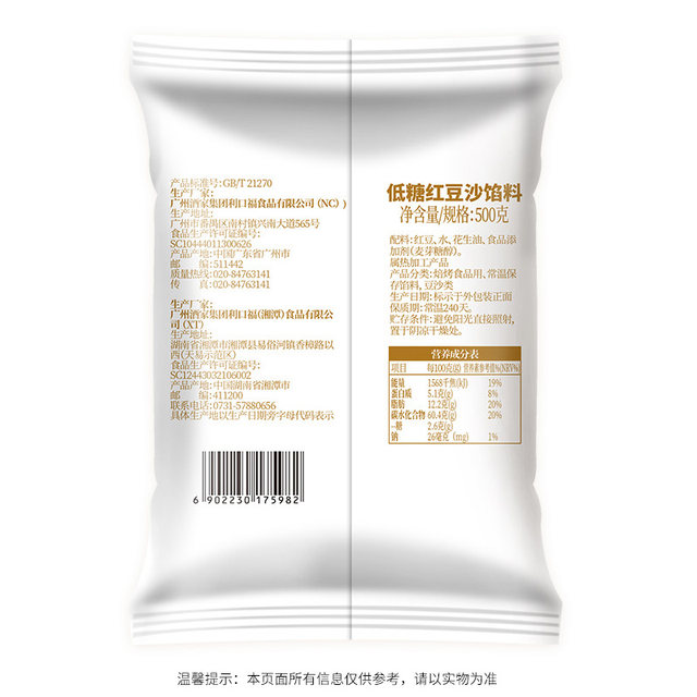 Guangzhou Restaurant Filling Low Sugar Red Bean Paste Filling Household ...