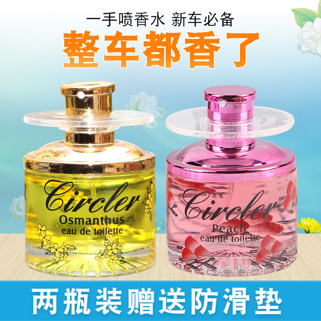 Floral and fruity perfume car spray perfume long-lasting light fragrance car interior car ...