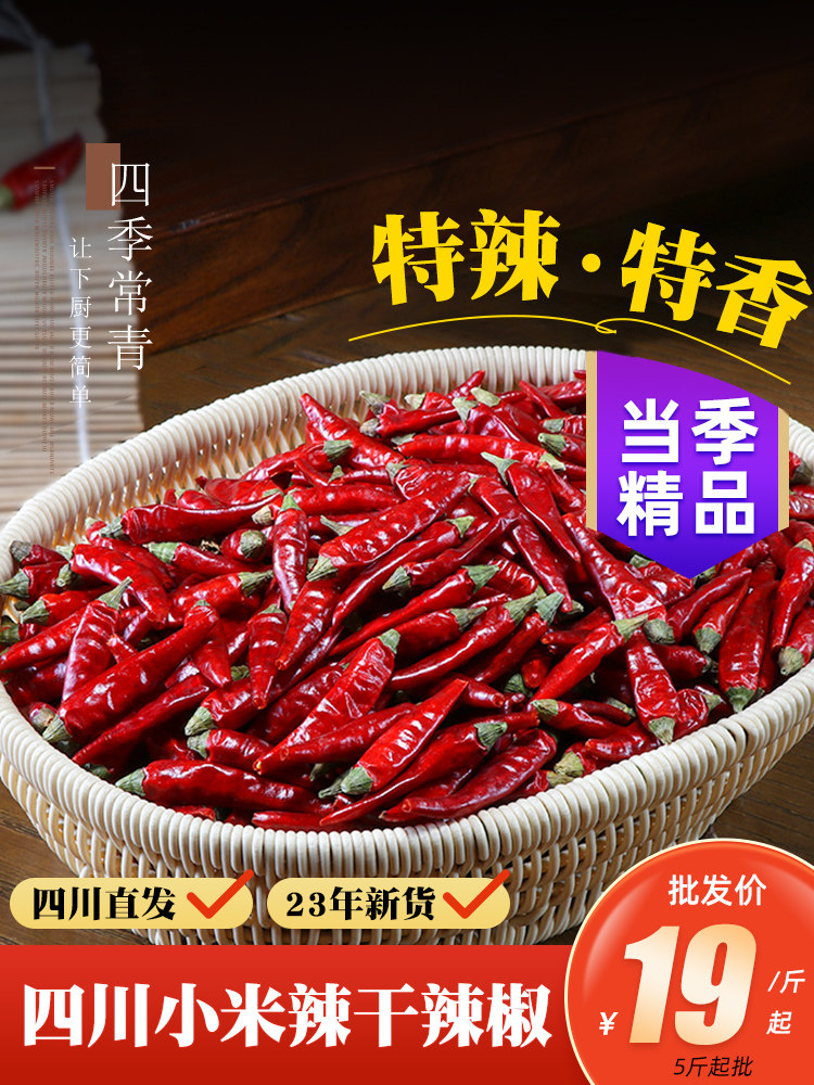 Sichuan Qixing Pepper Dried Chili 500g | Extra Spicy Fragrant Millet Chaotian Pepper