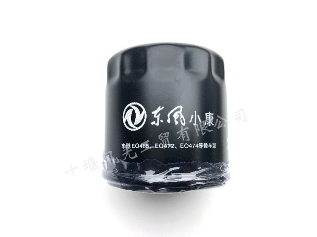 Suitable for Dongfeng Xiaokang Oil Filter Element K17/K07/K01/K02/K05 ...
