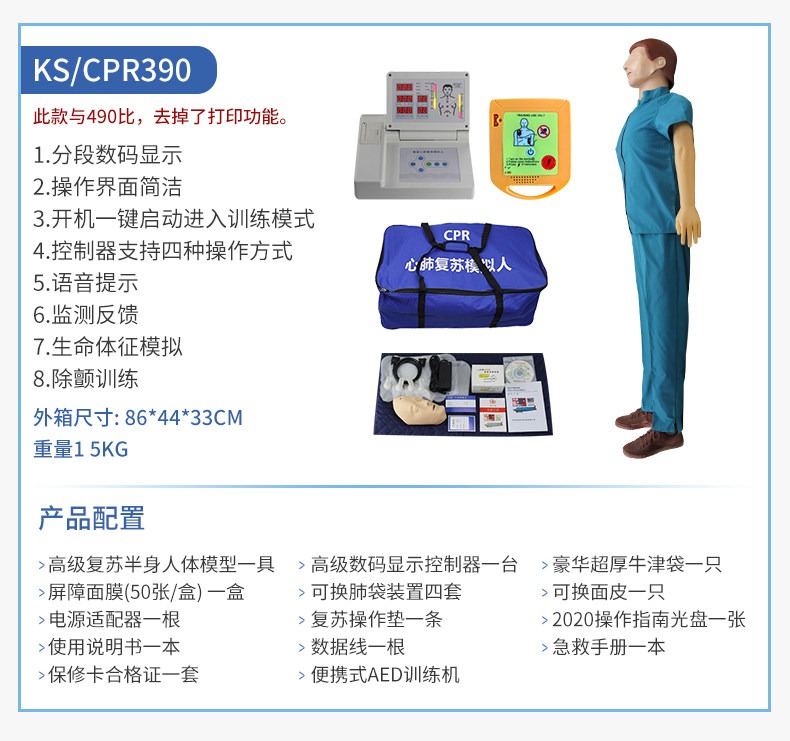 Cardiopulmonary resuscitation simulator first aid medical aed rubber ...
