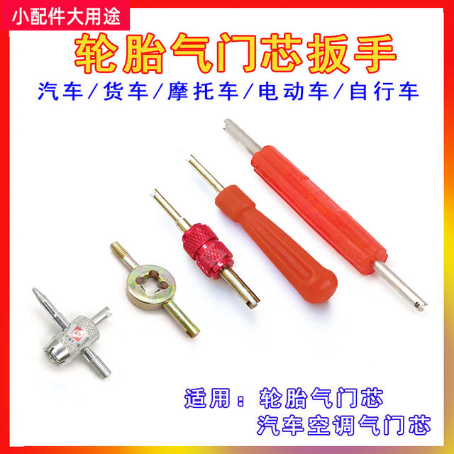 Valve core air needle tire universal pure copper valve core valve ...
