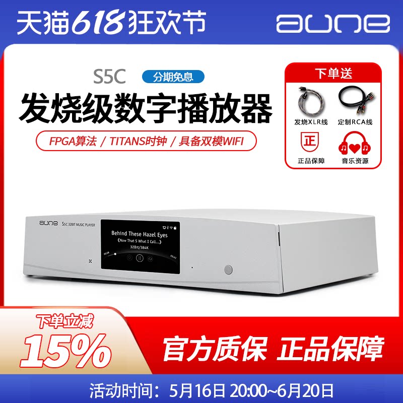 Reproductor de Música Digital Lossless Aune S5 - Disco Duro de 2TB