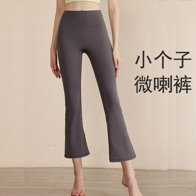 Small yoga boot-cut women's high-waist butt-lifting sports bell-bottom ...