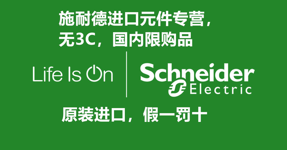 施耐德XEP5P1W2 XCKS541H29 XCKD2527G11 XCKN2139P20SA3-淘宝网