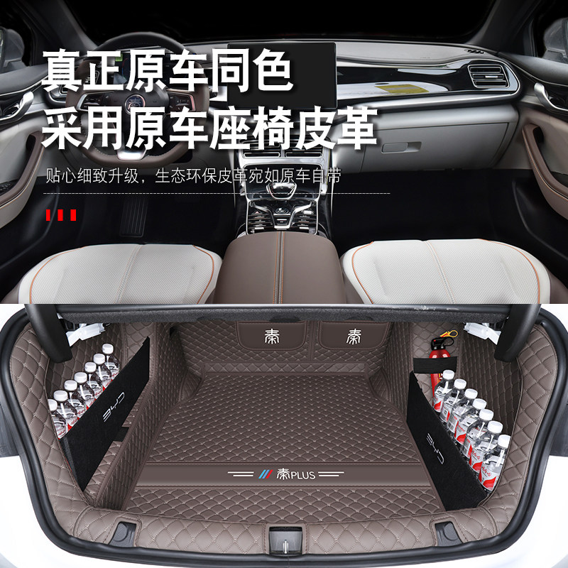 Zhenmiao Qin Plus DMI/EV Podložka do kufru - Plné pokrytí - Originální styl