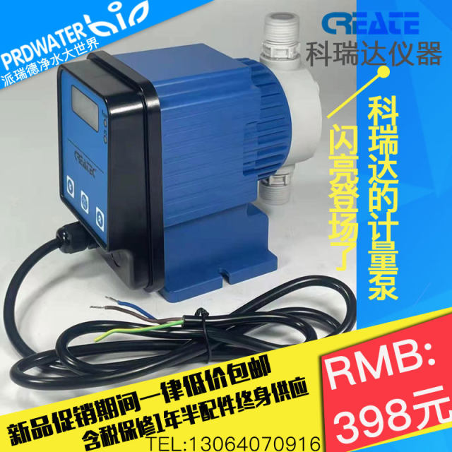 Corida dosing pump electromagnetic diaphragm metering pump corrosion ...