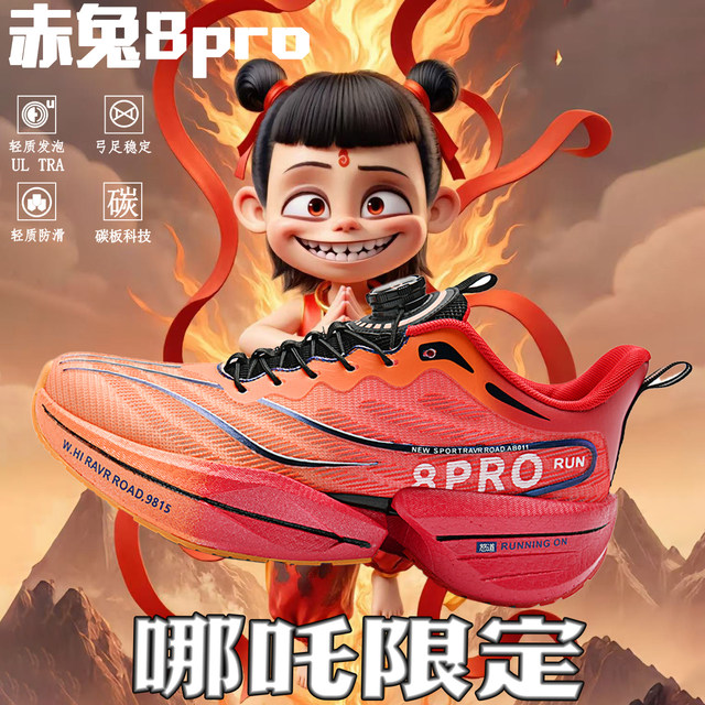 Nezha Children's Shoes Chitu 8pro Running Shoes Men's Breathable ...