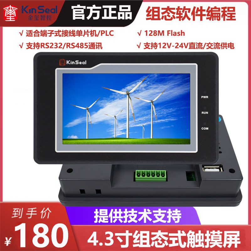 Jinxi 4.3-Inch Touch Screen Human-Machine Interface PLC Industrial ...