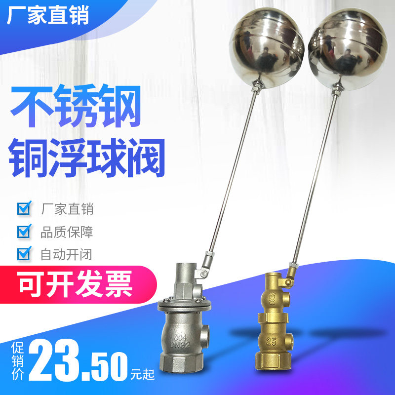 Stainless Steel Hydraulic Float Valve | Water Level Controller for ...