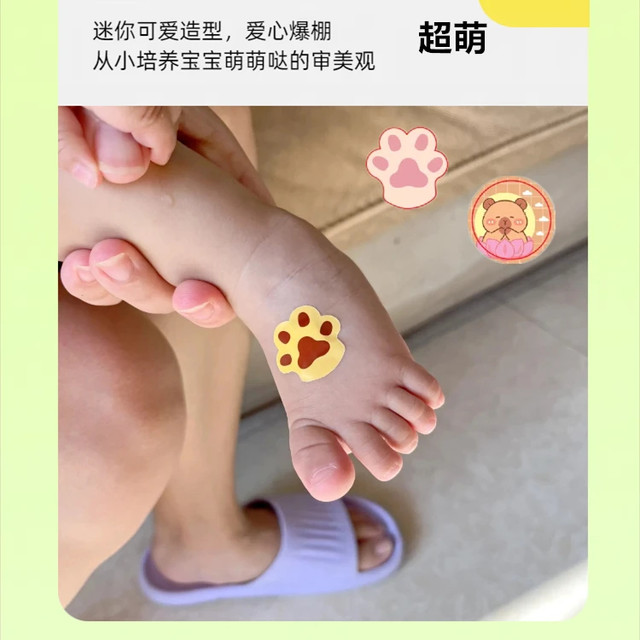 Protective patch children's emergency care Kapibala creative waterproof ...