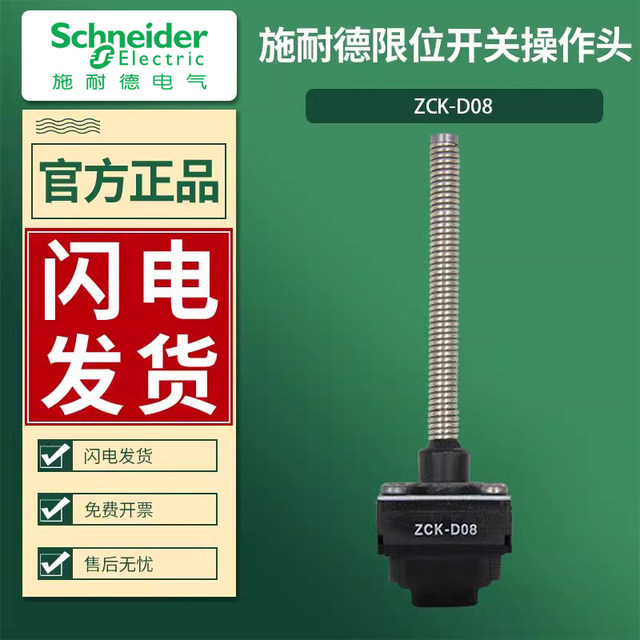 Schneider limit switch XCK-M.C travel switch operating head ZCKD08 ZCK ...