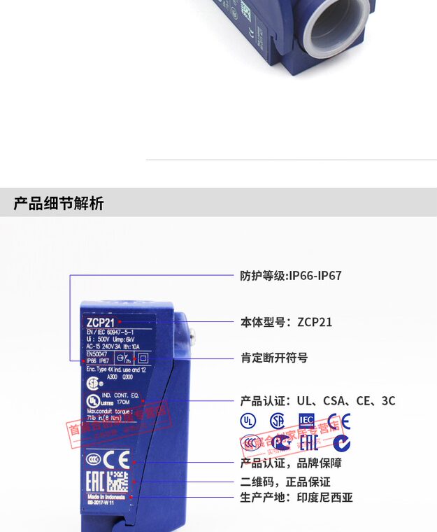 Schneider limit travel switch ZCP21 body ZCE01 operating head ZCY53 operating rod original authentic