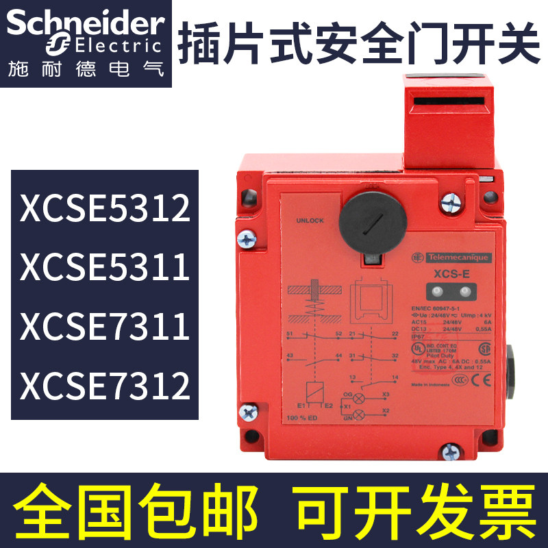 Schneider Safety Door Switch Xcs-E Plug-In Electromagnetic Protective ...