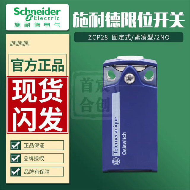 Schneider limit travel switch ZCP25ZCP26ZCP27ZCP28ZCP29ZCP31ZCP39