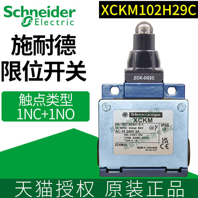 Schneider XCKM limit stroke switch ZCKD02 ZCKM1C XCKM102C waterproof