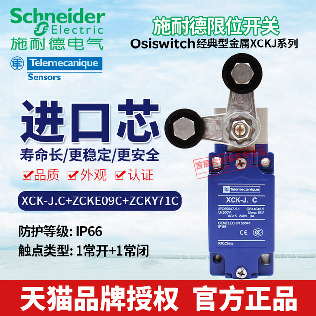 Schneider XCKJ.C Limited Studio Switch ZCKE09 ZCKJ1H29C ZCKY71C ...
