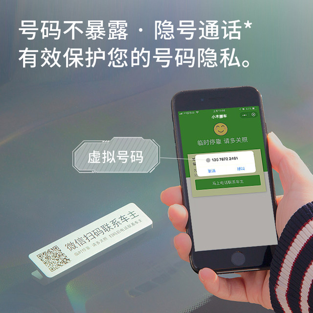 Temporary parking number plate QR code scan code scan telephone license ...