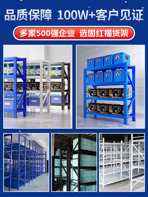 Warehouse shelf warehousing multi -layer shelf household display rack ...