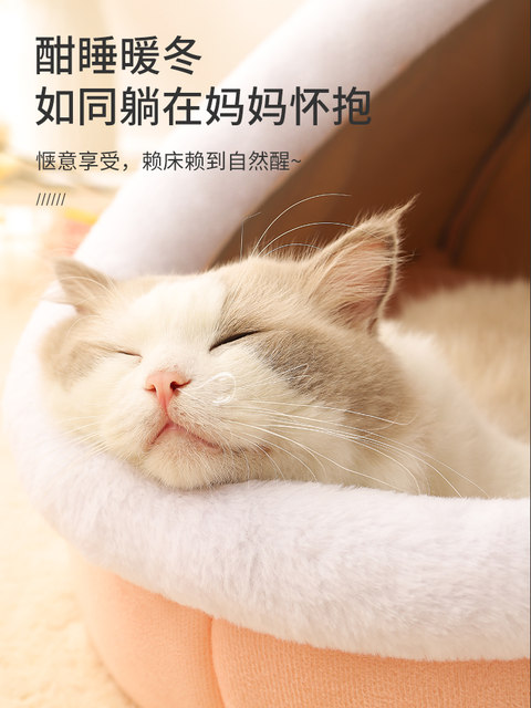 Cat's nest Winter warm four seasons universal dog nest Winter Ms ...